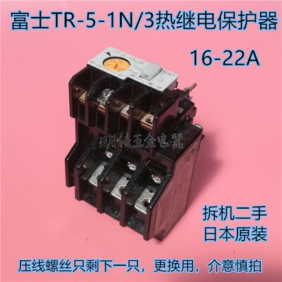 富士TR5-1N/3 TR20D 热过载继电器保护器16-22A原装正品特价