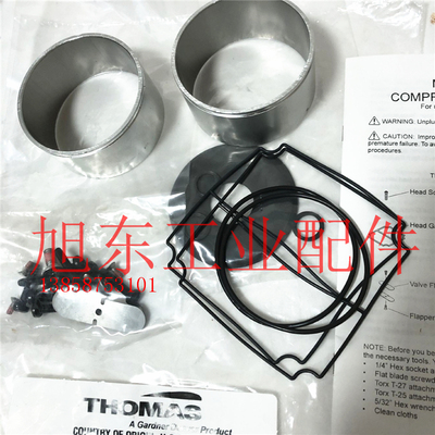 托玛斯THOMAS气泵密封配件维修包