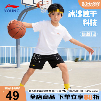 李宁男童速干凉感薄款吸汗半袖