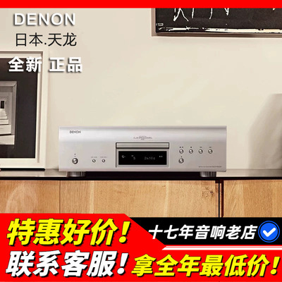 天龙DCD900NE1700NE3000NECD机