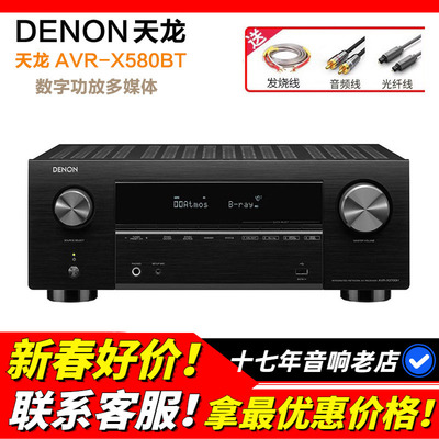日本Denon天龙AVR-X580BT功放机