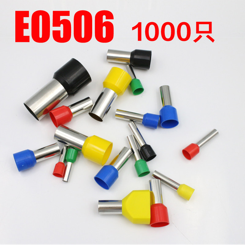 VE0506管形预绝缘冷压接线端子欧式端子针形 E0506插针 1000只_虎窝淘