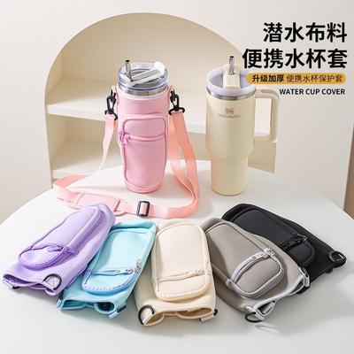 冰霸保温杯杯套stanley史丹利通用水杯套costa水壶保护套杯子套