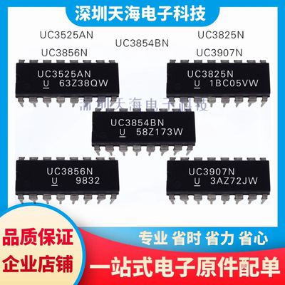 电子元器件一站式配单