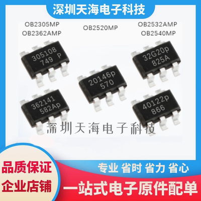 全新原装 OB2362AMP OB2305MP OB2532AMP OB2540MP OB2520MP 现货