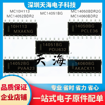 电子元器件一站式配单
