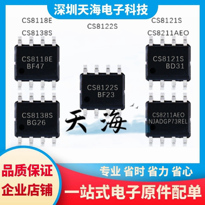 电子元器件一站式配单