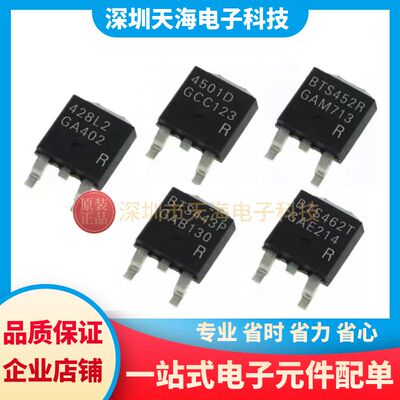全新原装 BTS452R BTS428L2 BTS443P BTS462T BTS4501D 大量现货