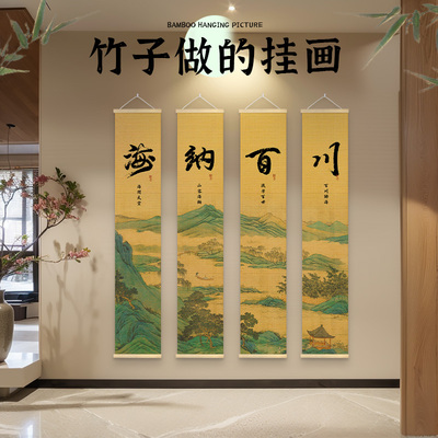新中式书法竹编挂画茶室客厅装饰