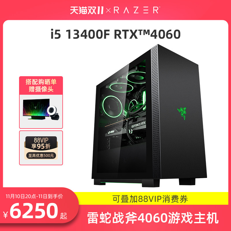 Razer雷蛇战斧13代i5 13400F/RTX3050/4060/4060Ti游戏台式电脑主机电竞整机水冷DIY组装直播电脑套件_虎窝淘