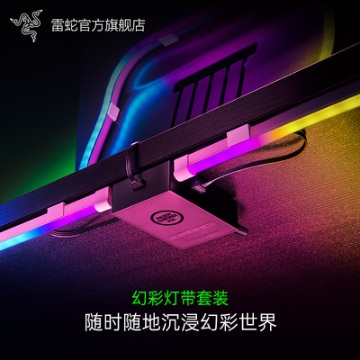 Razer雷蛇Chroma幻彩无线 线灯带套装霓虹ARGB变色电竞氛围LED软