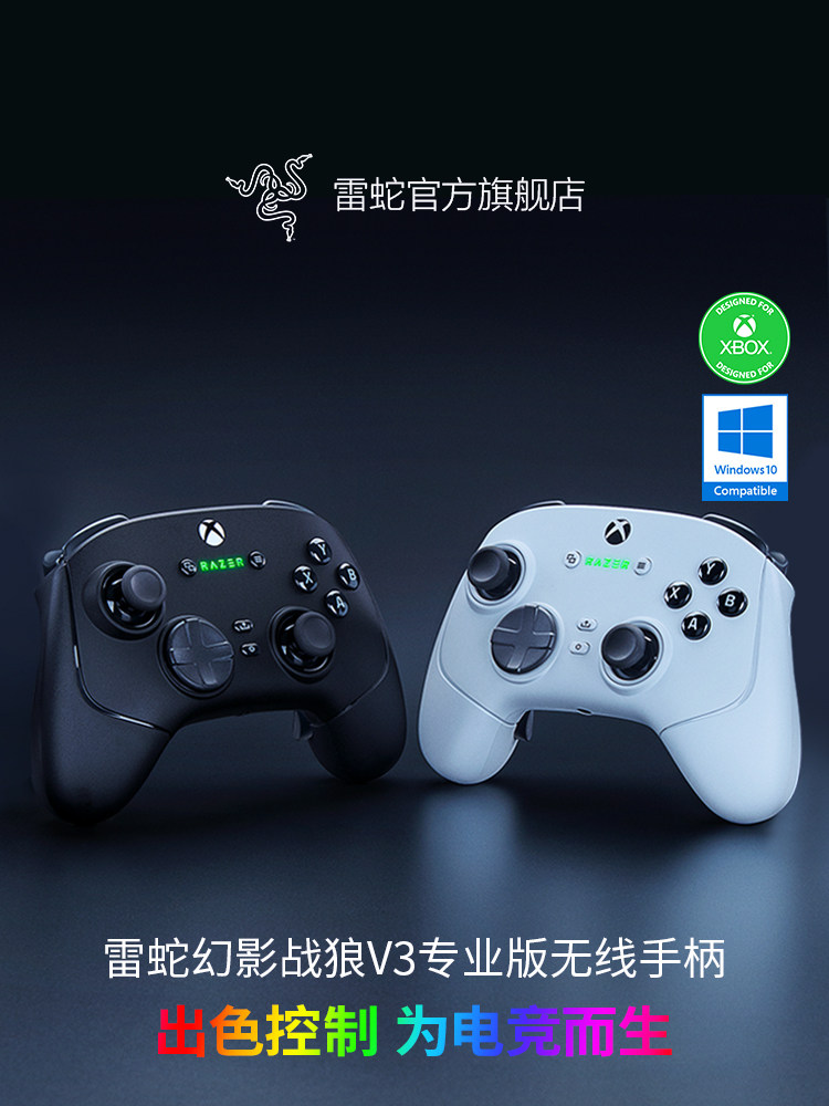 Razer Phantom Wolf V3 Professional Edition Compatible Pc Computer Tv ...