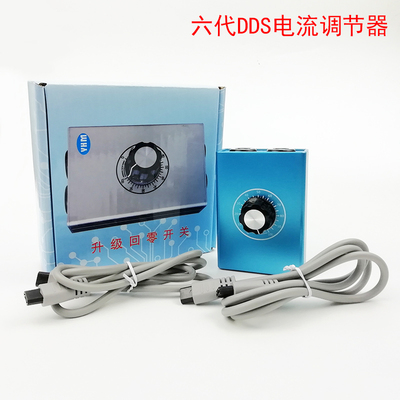 DDS六代用电流微调器 调节器华林酸碱平回零练电开关节流器
