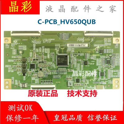 原装小米 L65M5-AD 逻辑板 47-6021218 HV650QUB-N90 /F90 软排口