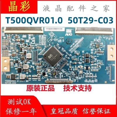 AUO逻辑板T500QVR01.050T29-C03