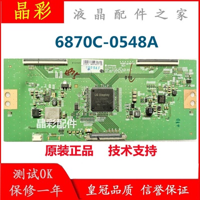 全新原装小米L65M5一AZ UD65D6000I 65U3 65G6逻辑板 6870C-0548A