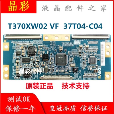 原装 TCL L37M61B 三星LA37A350C1  逻辑板T370XW02 VF 37T03-C04