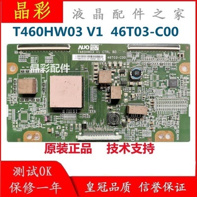 原装海信TLM46V69P液晶逻辑板T460HW03 V1 46T03-C00屏T460HW03.1