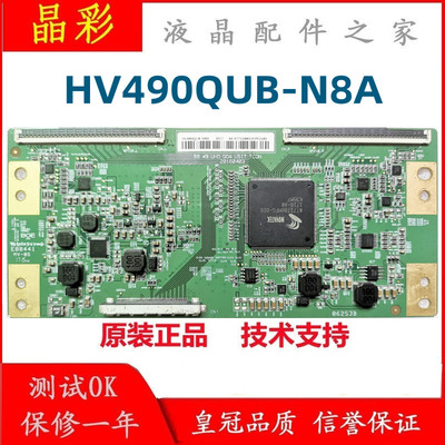 原装 现货 联想49G5U 微鲸49D2U3000 逻辑板 HV490QUB-N8A 测试好