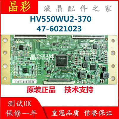 全新原装55寸BOE京东方 HV550WU2-370 TCON PCB 47-6021023逻辑板