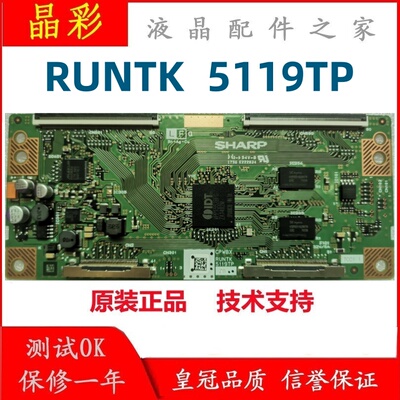 希沃鸿合逻辑板RUNTK5119TP