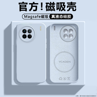 适用于vivo X90磁吸手机壳新款肤感液态硅胶X90Pro保护套vivoX90s全包防摔V2241A网红男女情侣V2242A软外壳