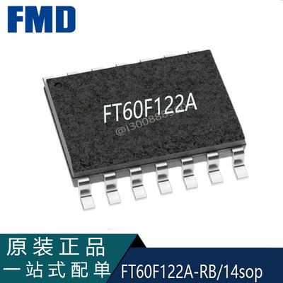 ft60f122a辉芒国产芯片
