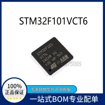 STM32F101VCT6 STM32F101VET6 STM32F101VBT6 STM32F101RBT6
