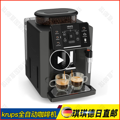 克鲁伯全自动咖啡机法国进口