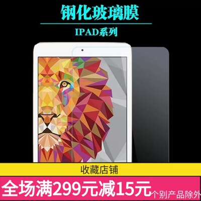 适用于高端平板钢化膜OPPO PAD4PRO/PAD5/3PRO VIVO PADE3PRO/PADSE/PAD2/PAD3小米平板PAD7 ULTRA/7SPRO批发