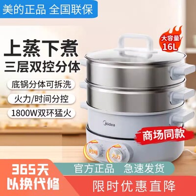 Midea/美的电蒸锅电煮锅多用锅大容量多规格大蒸格ZGC3012C