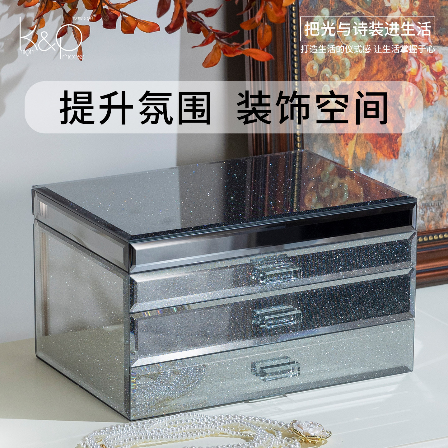 KP高档水晶首饰收纳盒大容量多层抽屉式饰品珠宝盒桌面装饰首饰盒