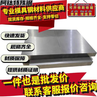不锈铁薄板410 420 430 416 S136 440C不锈钢棒 SUS431 630不锈钢