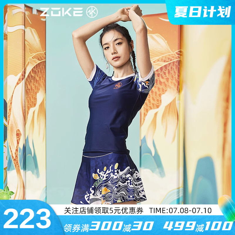 zoke洲克2022年遇水则发系列国潮新品泳衣女分体平角裙显瘦游泳衣_虎窝淘