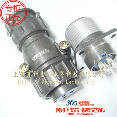 高科美芯 P20螺纹航空插头P20KQX3  3PIN 3芯 直径20mm 1套18元