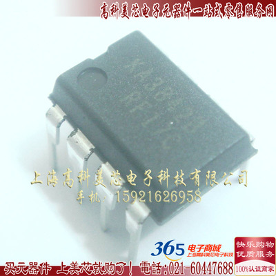 高科美芯 集成电路KA3842B DIP8直插 开关电源控制器 1.5元/PCS