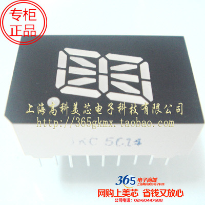 高科美芯 数码管JKC5014（共阴红色16段1位）18脚直插 2.8元/PCS