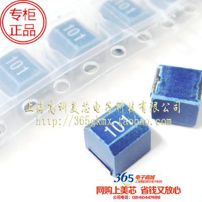 高科美芯 2225功率电感 100UH 绕组 10个20元