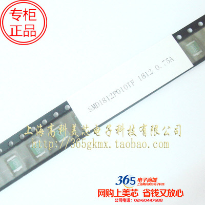 高科美芯 自恢复保险丝SMD1812P010TF 1812 0.75A 750MA 10个5元