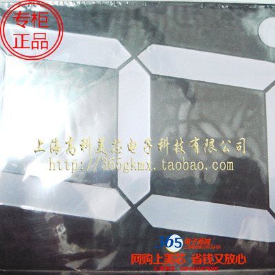 数码管SM115002K共阳红色7段1位10脚140x105x15mm 5英寸 29元/PCS