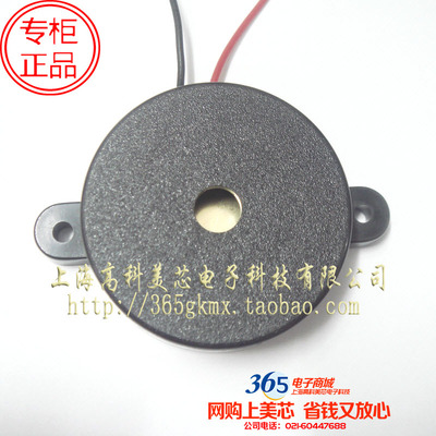 有源蜂鸣器SFM42-I 6V-24V 2条线 连续长鸣蜂鸣器 8元/PCS
