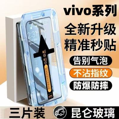 适用vivoX200X100X90X80曲面秒贴钢化膜S18S17S16全屏覆盖Y300Pro+防指纹78+护眼蓝光防爆防摔原装高清手机膜