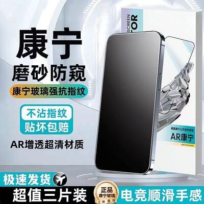 适用一加Ace5/5Pro磨砂防窥膜3v2v钢化膜13t全屏覆盖Ace竞速版防摔防爆防指纹护眼蓝光原装高清至尊版手机膜