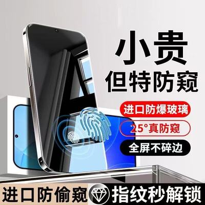 适用OPPOReno14/13/7/6/5防窥钢化膜8Pro+指纹解锁全屏覆盖K12K10K9K7防爆防摔A91护眼蓝光A5A3防指纹手机膜