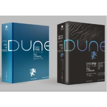 【书】 沙丘序曲：科瑞诺家族 9787229158446 重庆出版社