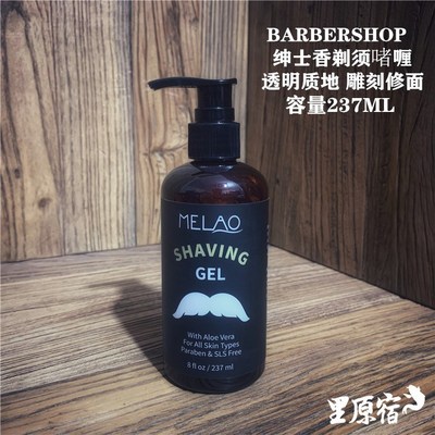 速发透须啫刻软化胡明手动刮胡膏男士刮液雕喱修面专用