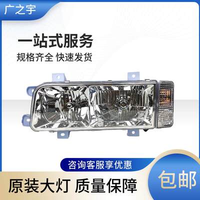 解放天V710前照灯原装配件