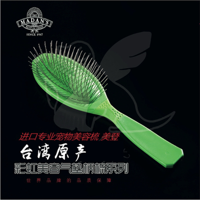 美登 台湾美登彩色柄梳 宠物赛级圆柄梳长条梳赛场拉毛开结软气垫