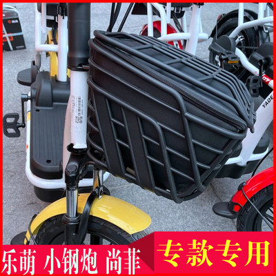 雅迪乐萌塑料车筐防水内包垫子