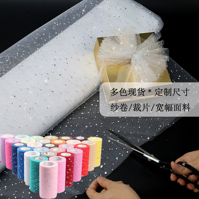 BAQ闪光亮片加密美国网纱卷
